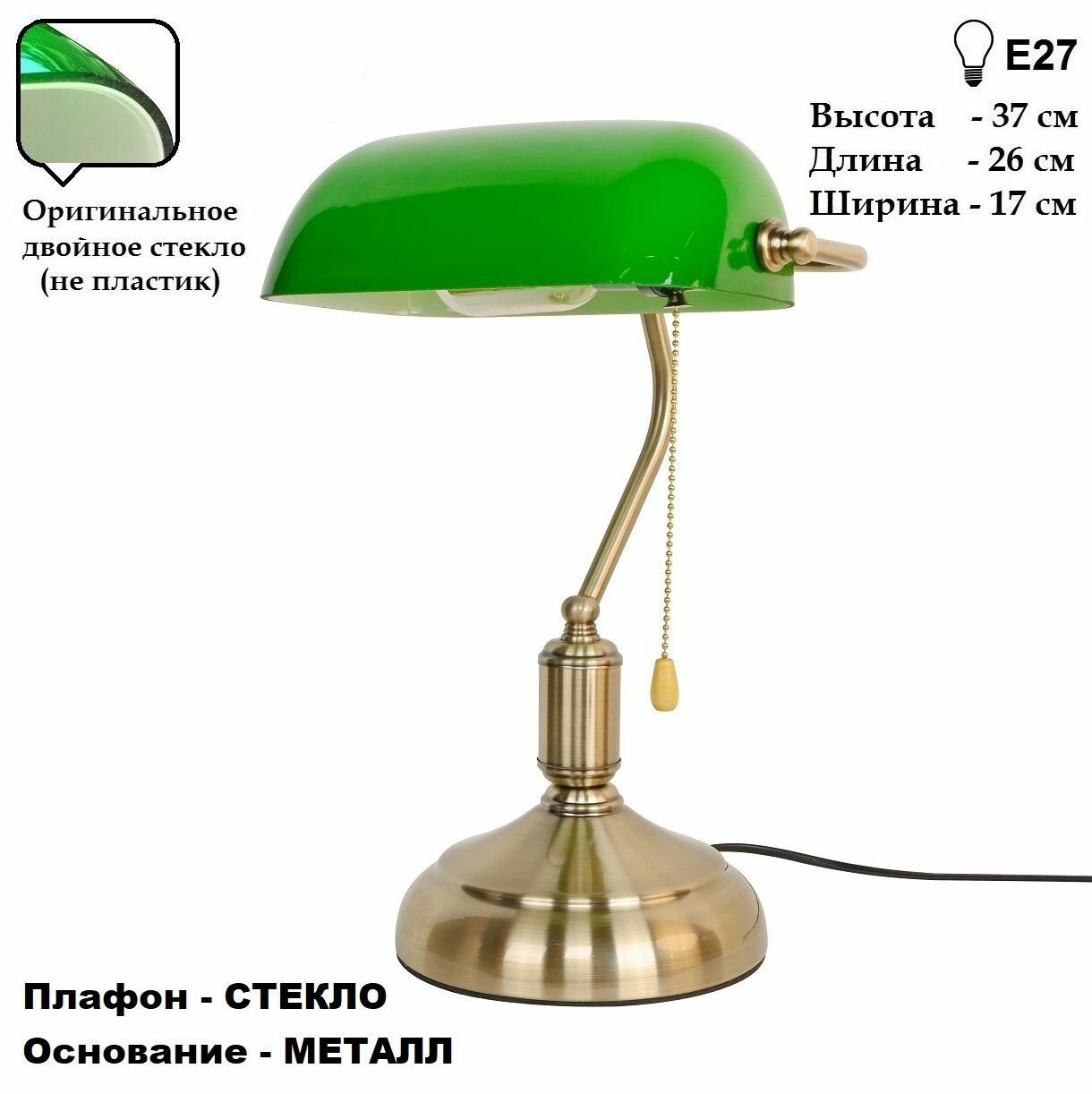 Настольная лампа c зеленым плафоном