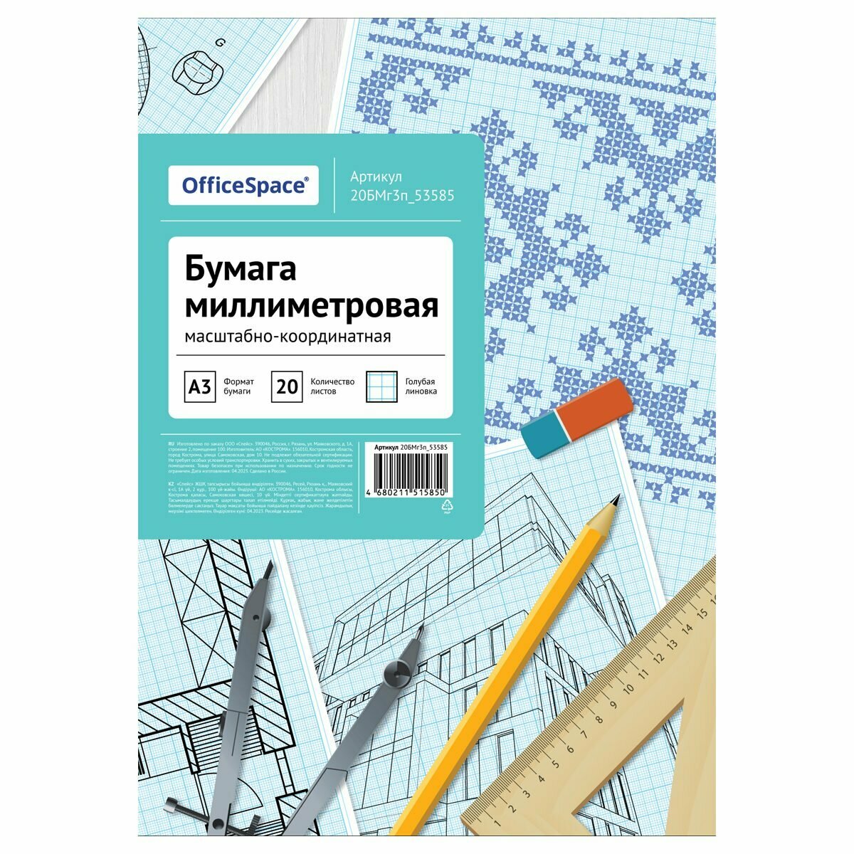 Бумага миллиметровая OfficeSpace (А3, 80г) голубая сетка, пачка 20л, 20 уп. (20БМг3п_53585)