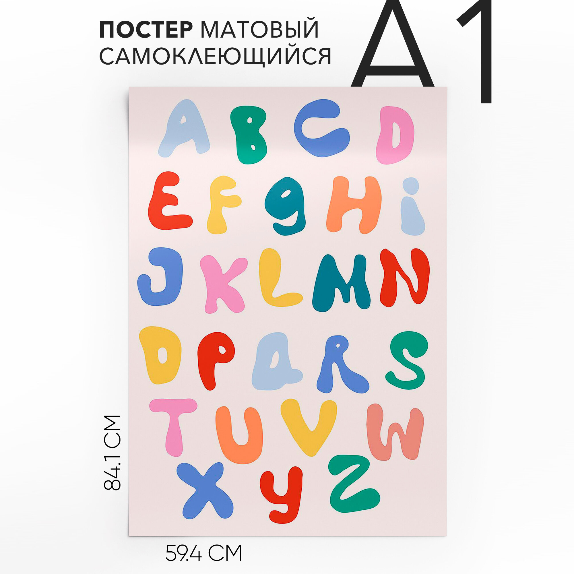 Постеры интерьерные самоклеящийся, большой A1 Алфавит, влагостойкий, для декора