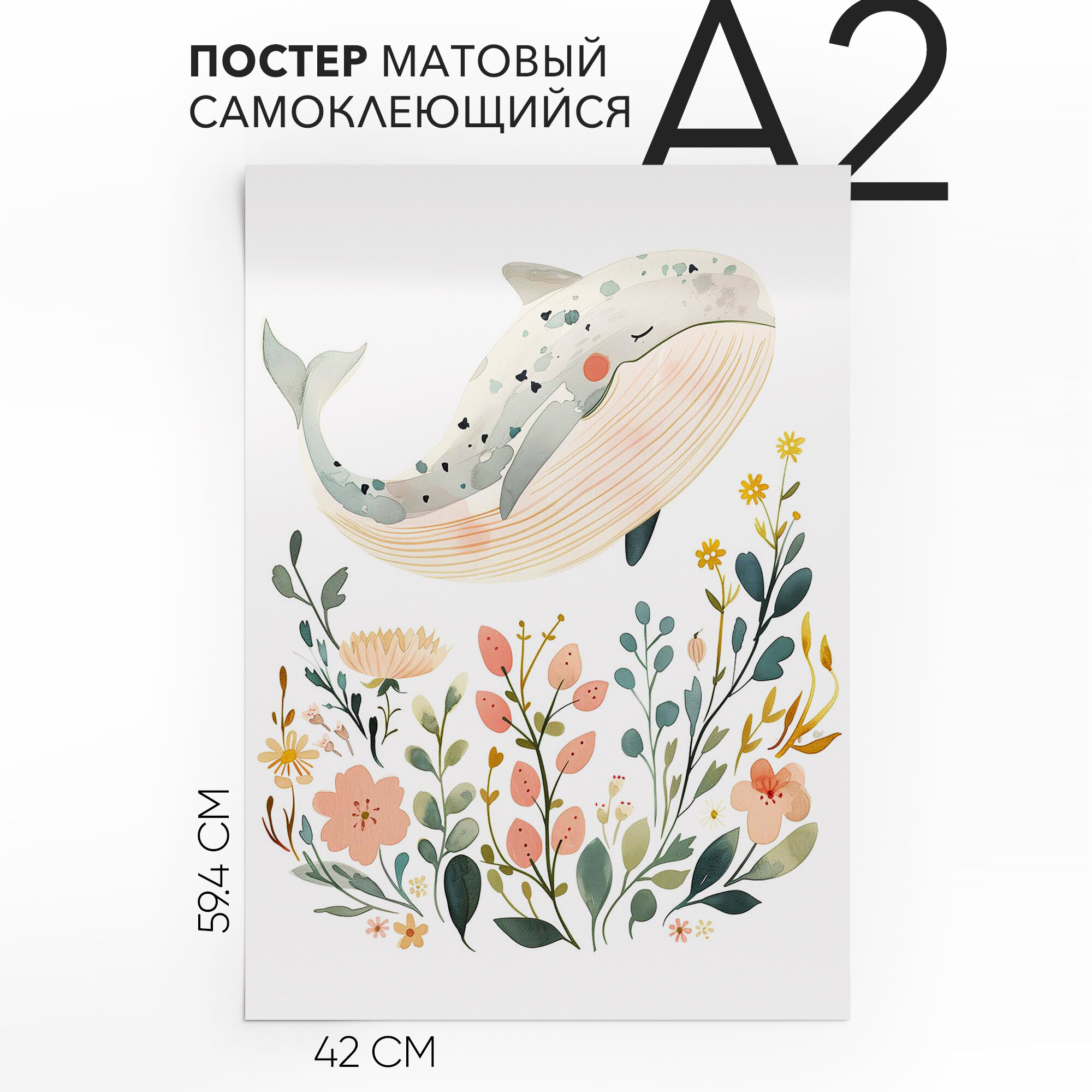 Постеры на стену, детский, большой A2 Кит, влагостойкий, для декора