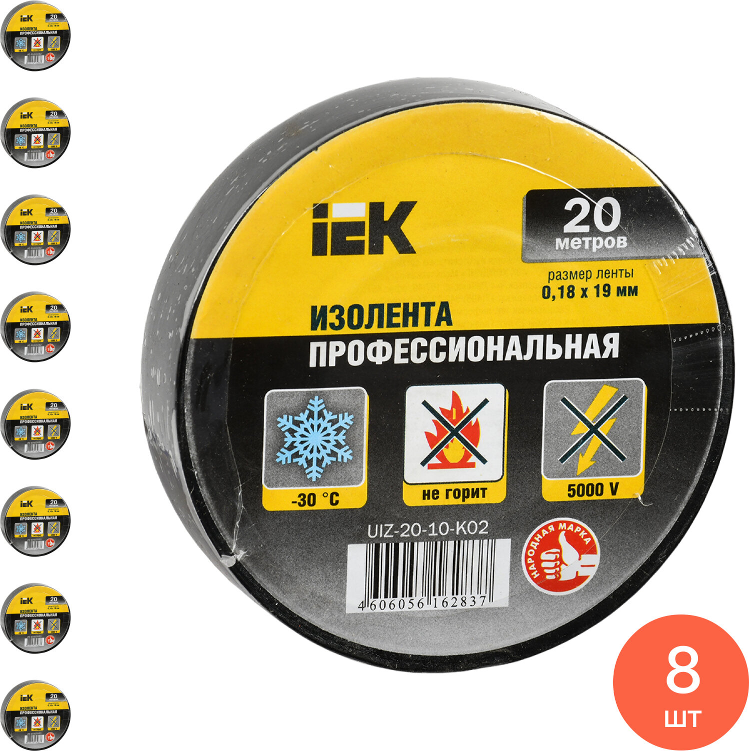 Изолента ПВХ IEK / ИЭК 0.18х19мм, черная 20м, UIZ-20-10-K02 / защитная лента (комплект из 8 шт)