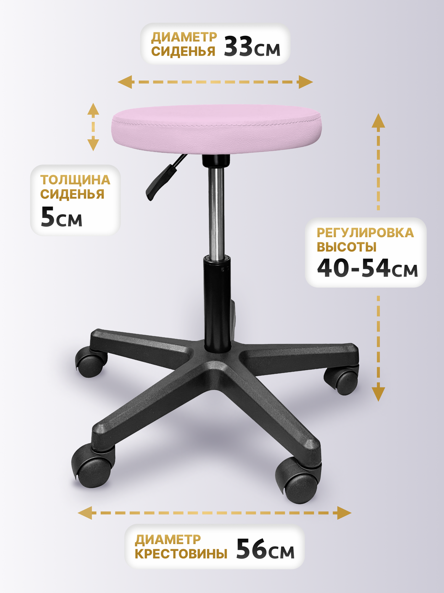 Стул мастера на колесах — фото 1