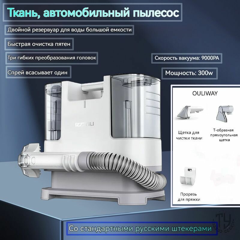 Пылесос автомобильный