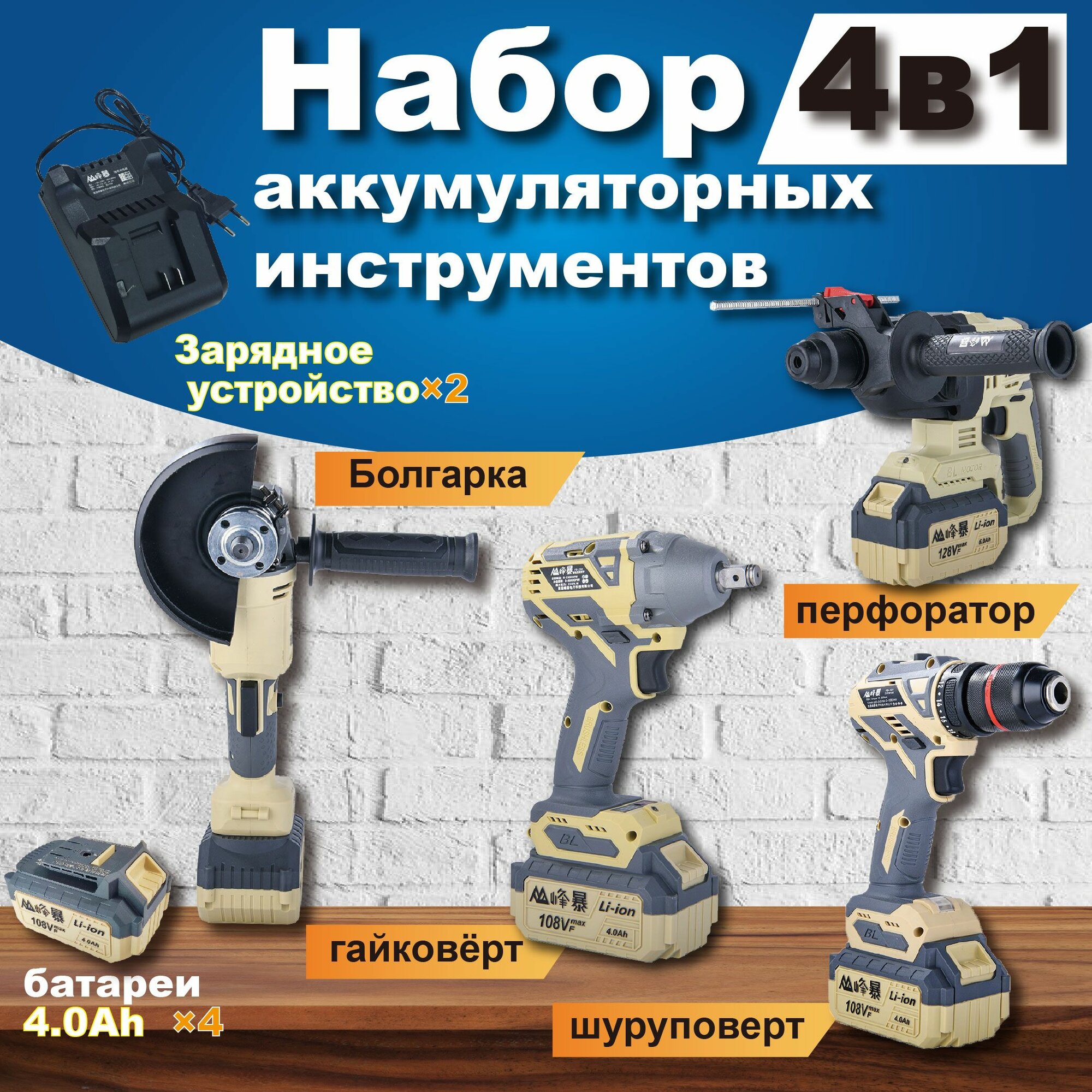 Набор инструментов