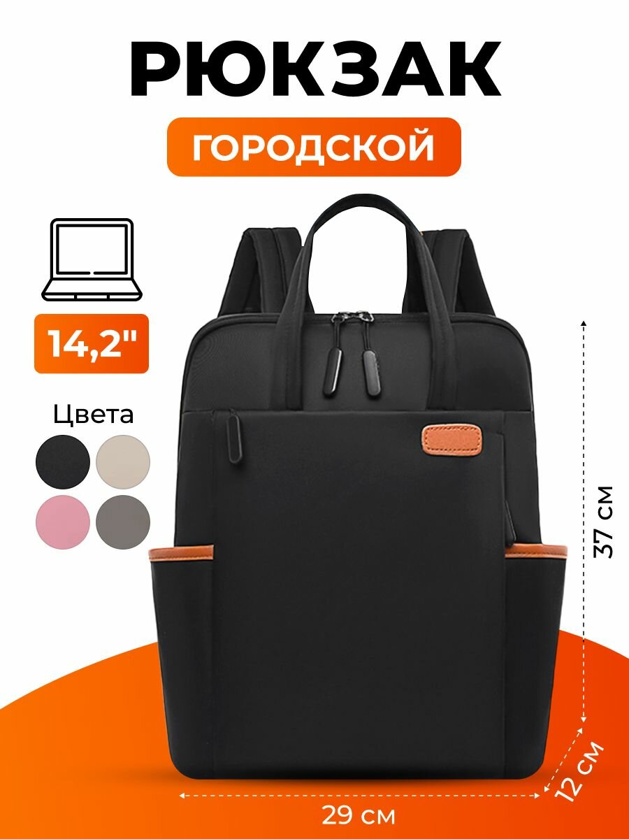 Рюкзак