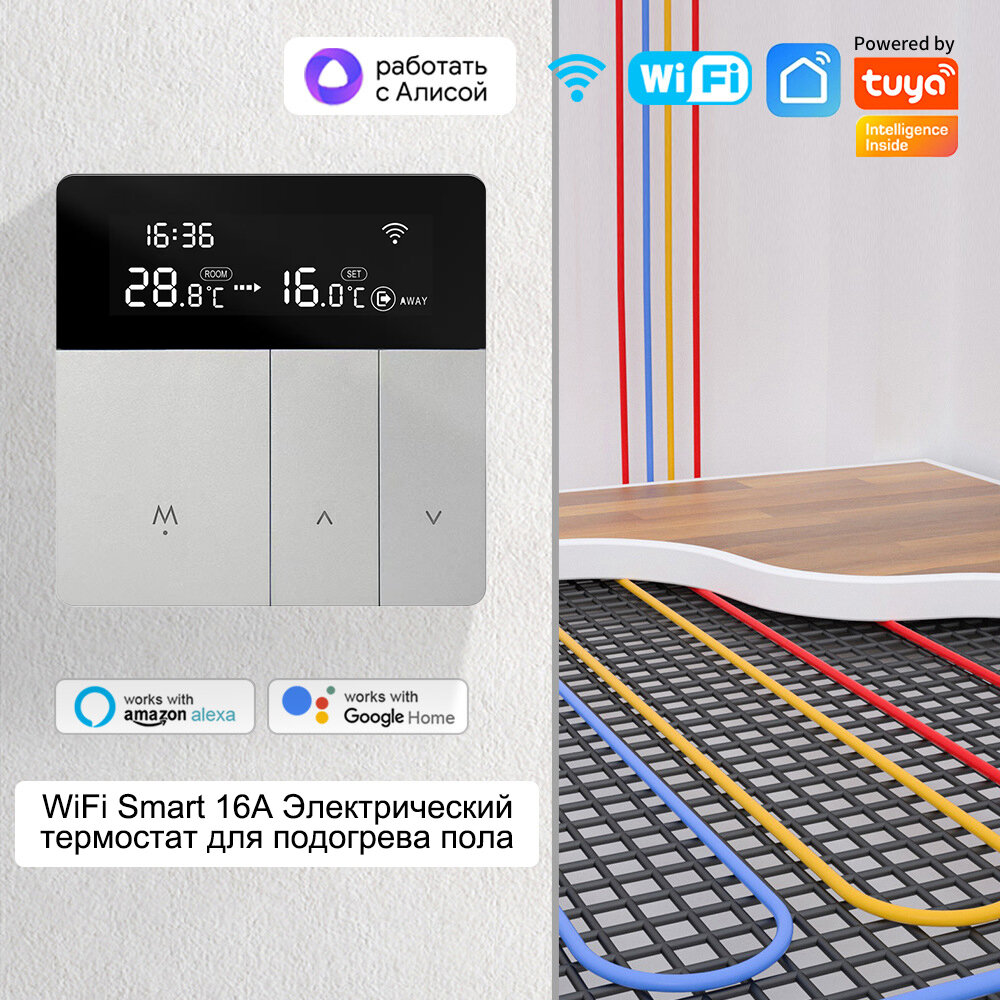 Терморегулятор/термостат Для теплого пола, серый