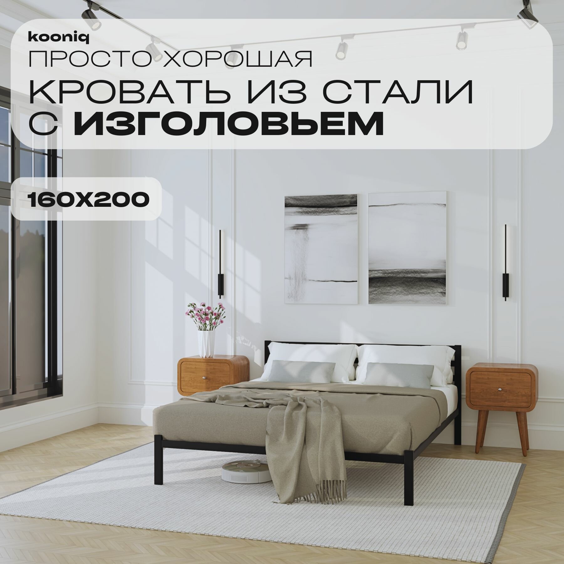 Кровать двуспальная, 160х200, черная, CHAPLE, металлическая, kooniq, 1 шт.