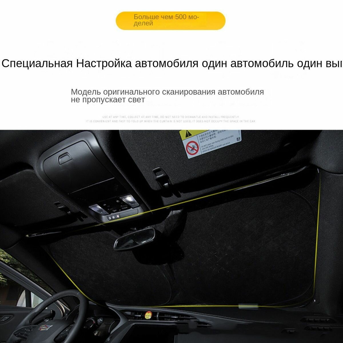 Козырек солнцезащитный