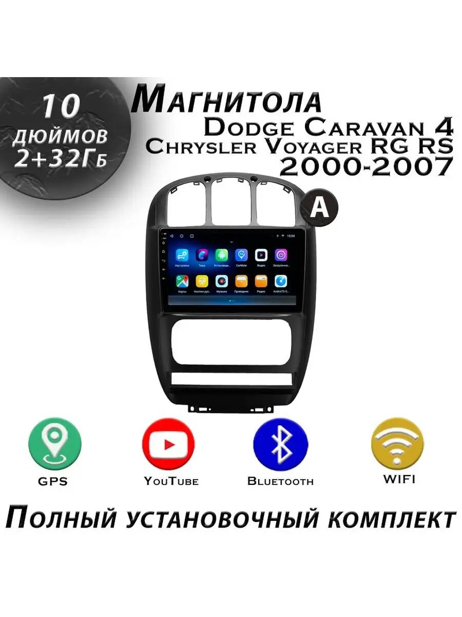 Магнитола TS7 Dodge Caravan 4 2000-200 2/32Gb