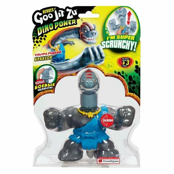 Фигурка GooJitZu Гуджитсу Dino Power Braxor Hero Pack Браксор Дино Пауэр тянущаяся 38842