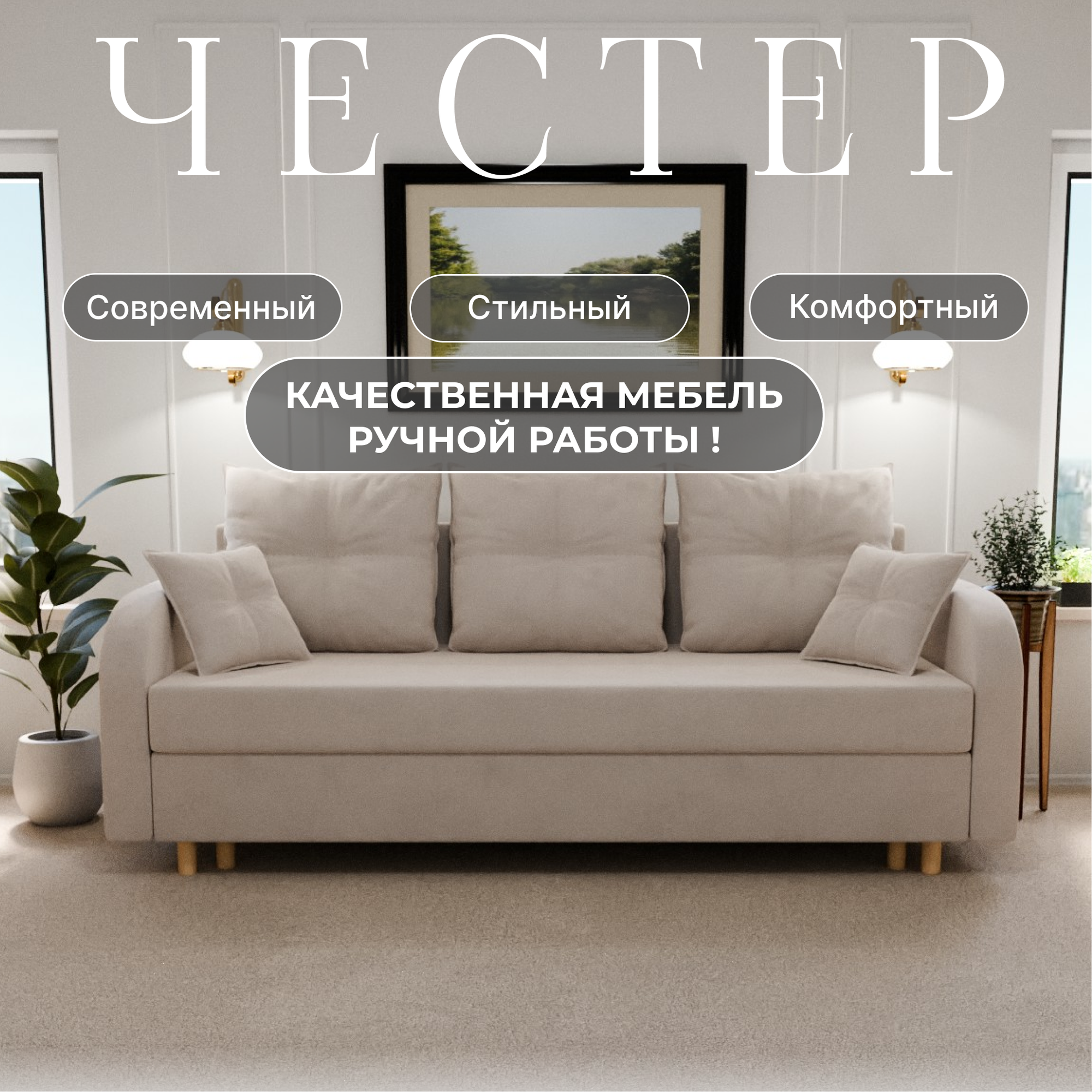 Прямой раскладной диван кровать, "Честер" размеры 220х80х100, ППУ. Велютта люкс 01