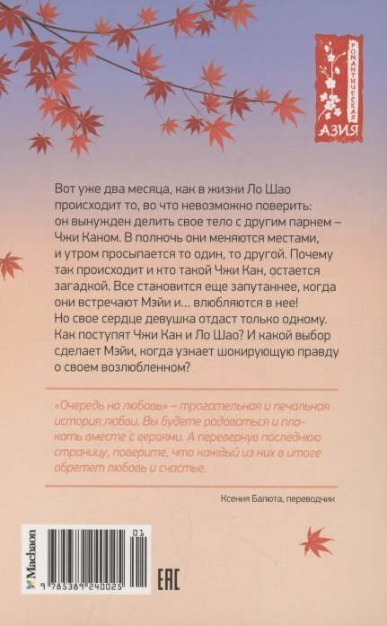 Очередь на любовь — фото 1