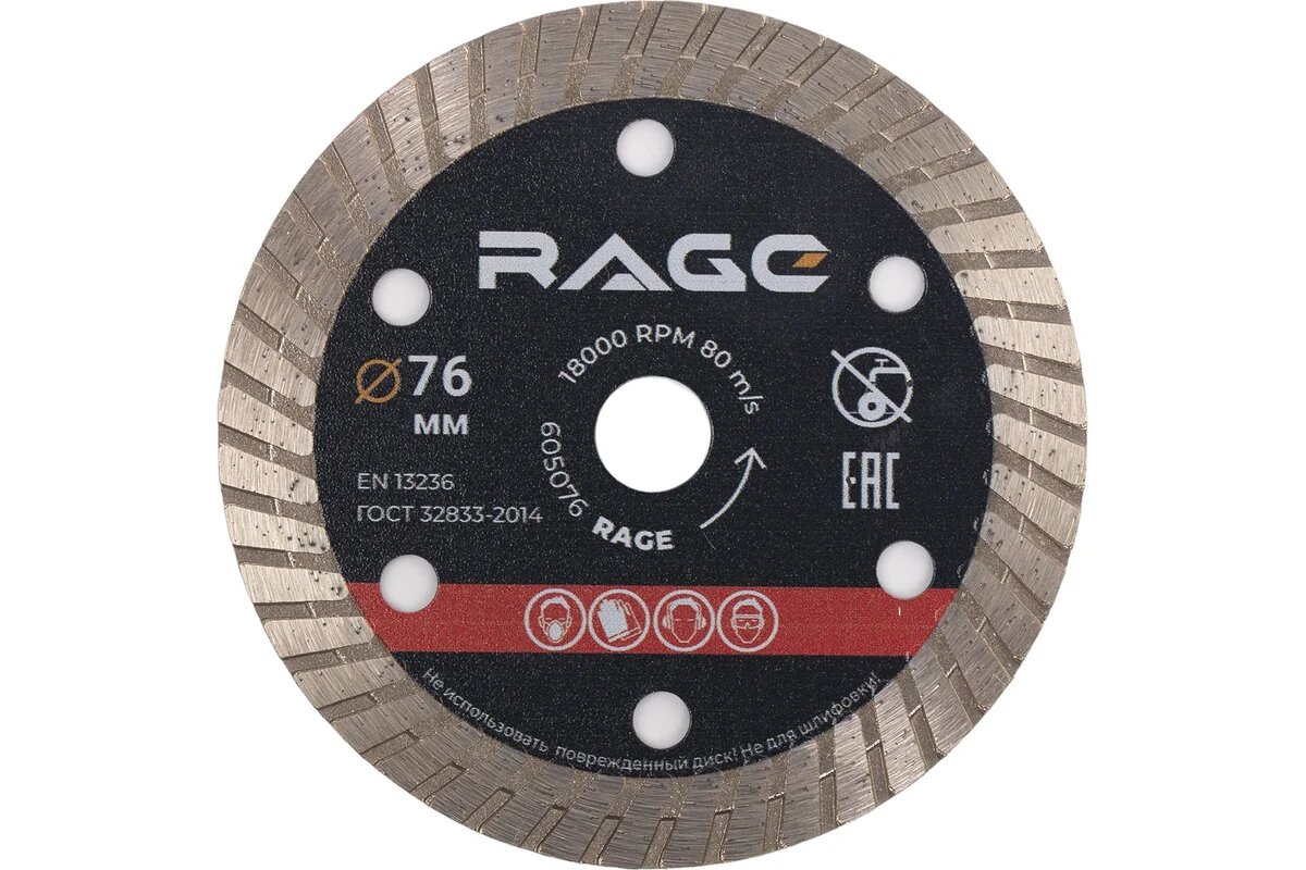 Алмазный диск для обработки керамогранита турбо 76 мм RAGE By VIRA 605076 для резки
