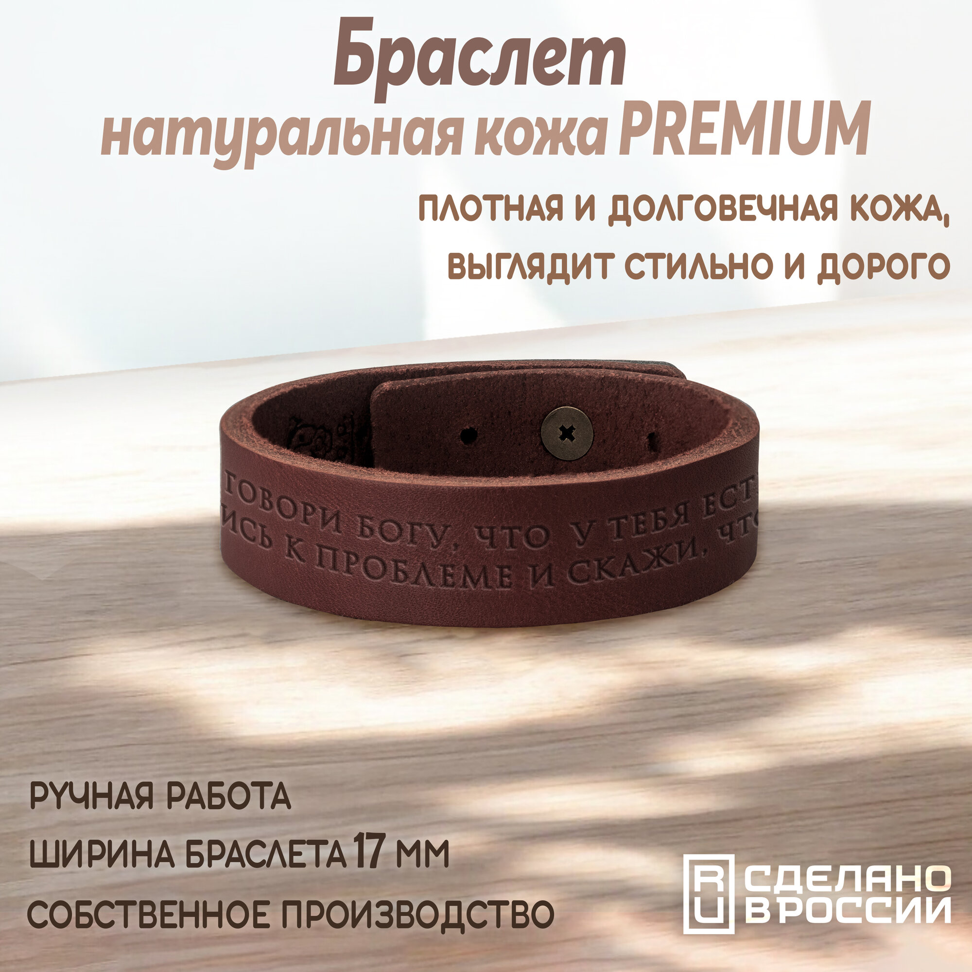 Браслет