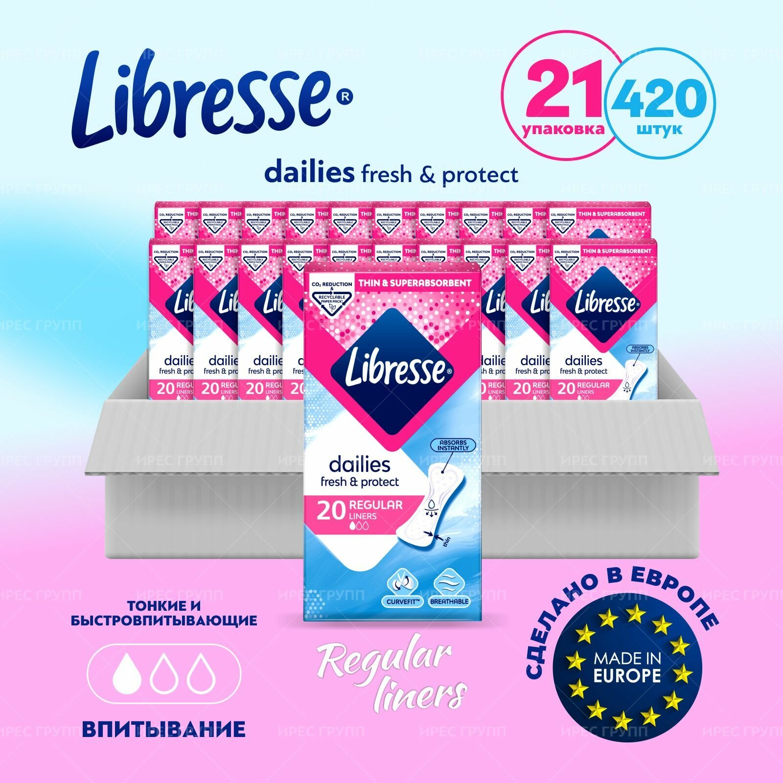 Набор прокладок Libresse "Свежесть и защита", 1 капля впитывания, 21×20 шт, розовые