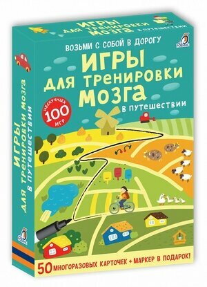 Асборн - карточки. Игры для тренировки мозга в путешествии Робинс