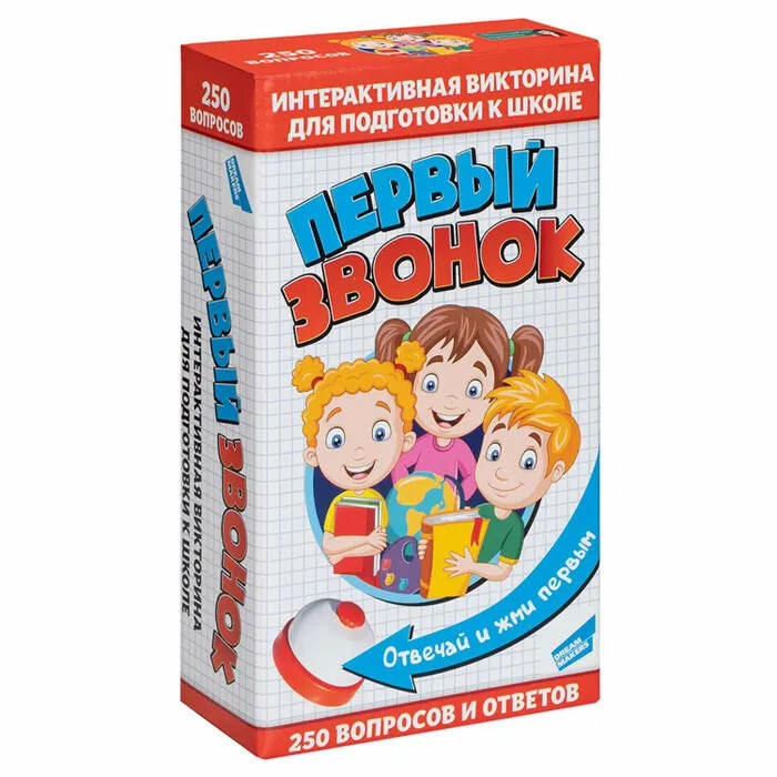 Игра детская настольная "Первый звонок"