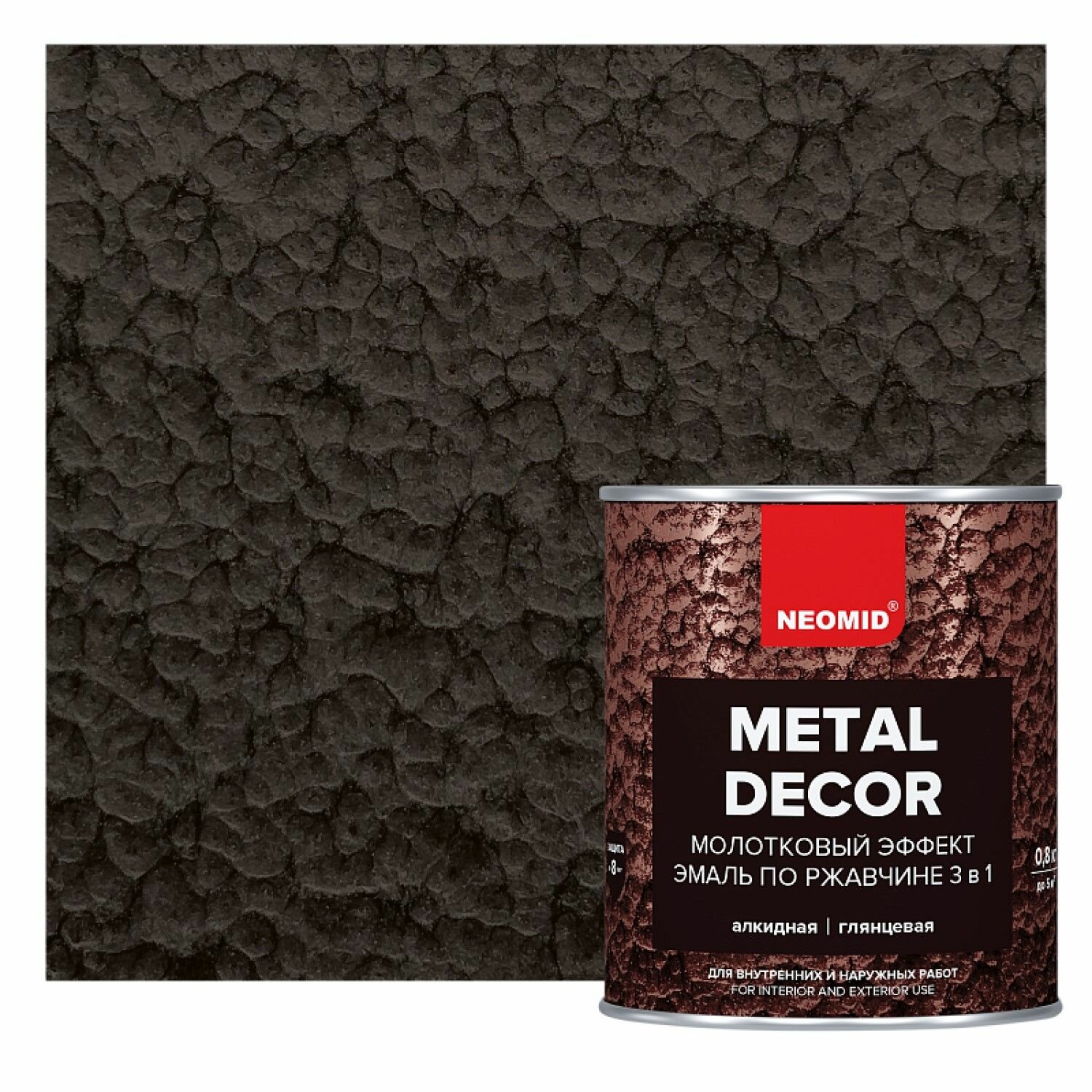 Грунт-эмаль по ржавчине молотковая быстросохнущая Neomid (2,5кг) графит