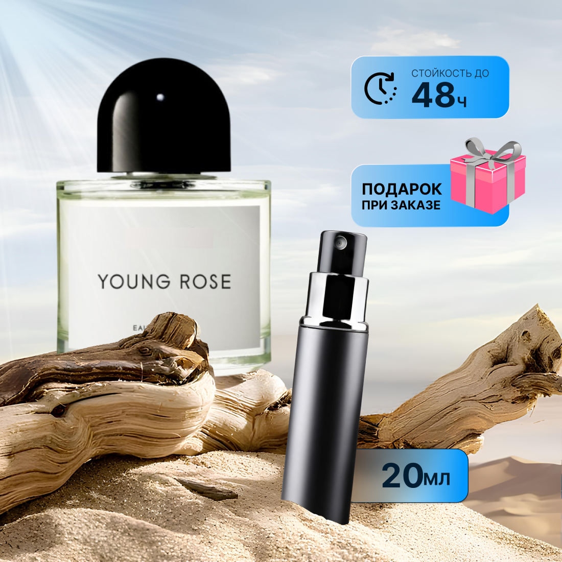 Духи по мотивам BYREDO Young Rose миниатюра 20 мл