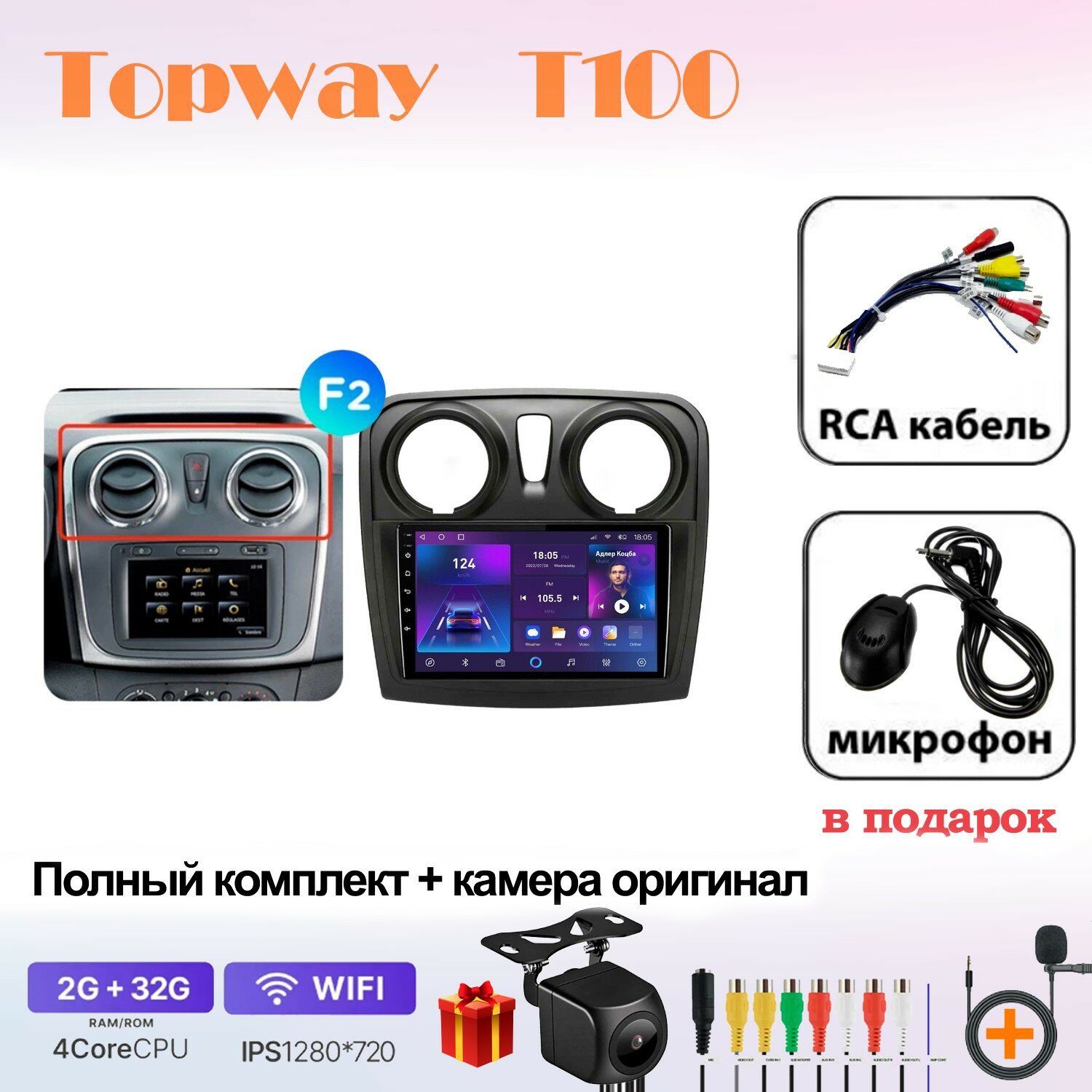 Андроид Магнитола T100 Renault Рено Sandero 2 12-19 рамка F2