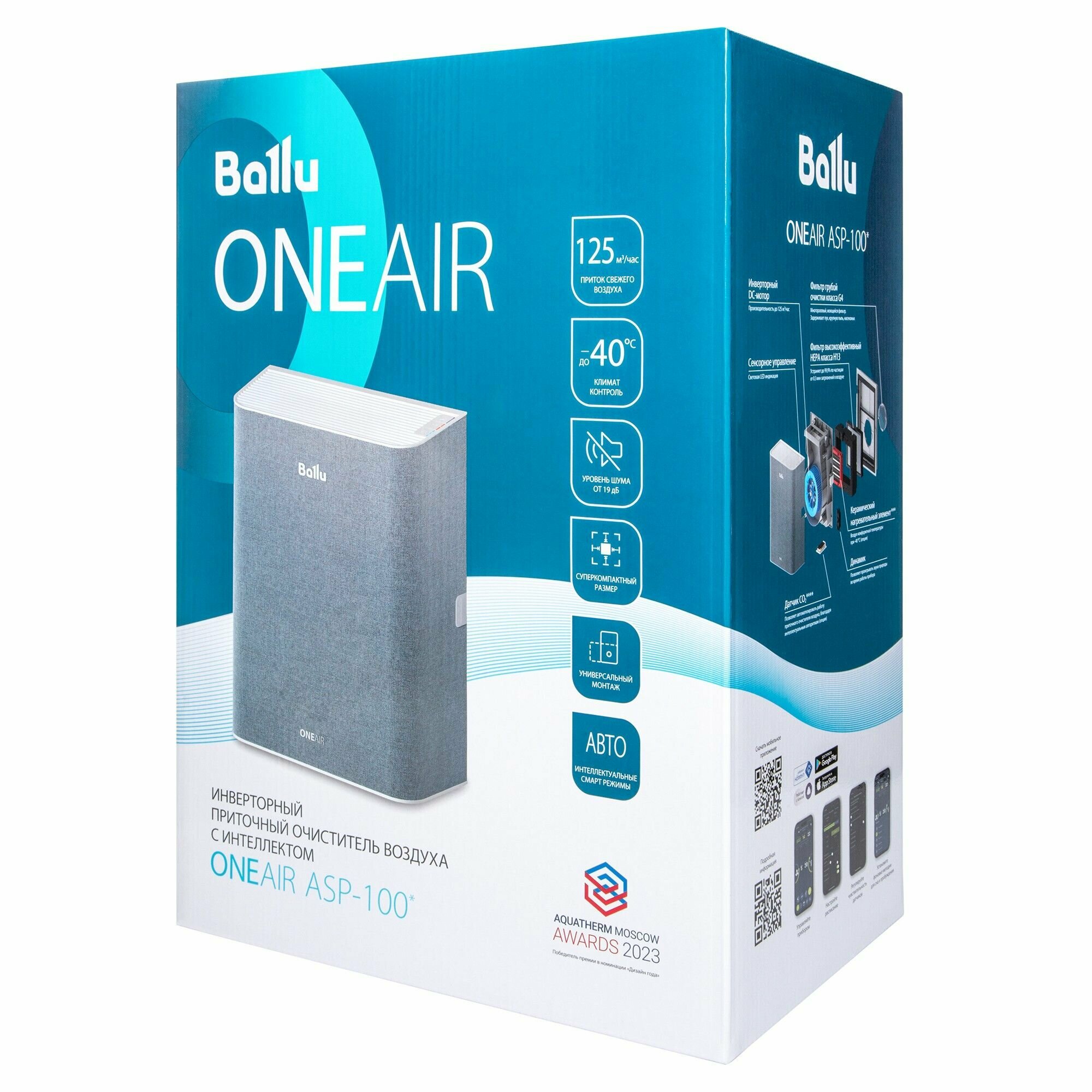 Очиститель воздуха приточный Ballu ONEAIR ASP-100W с нагревательным элементом