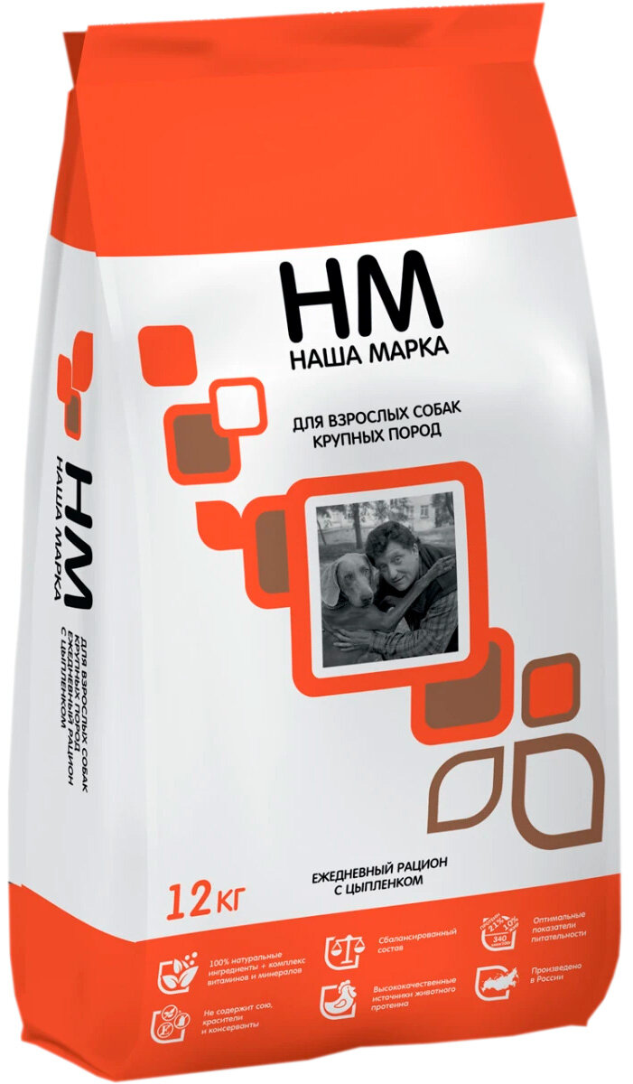 Наша марка для взрослых собак крупных пород с курицей (12 кг)