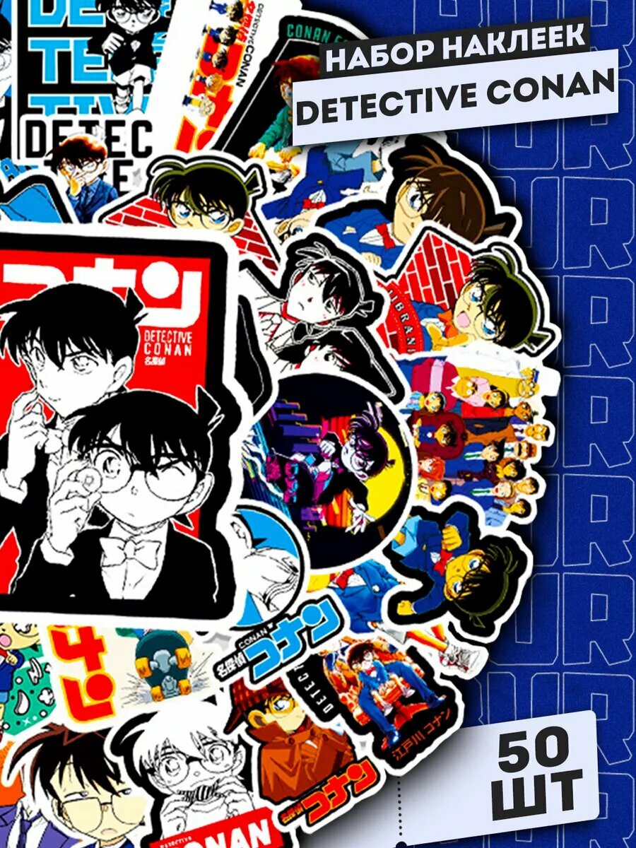 Набор самоклеящихся виниловых наклеек Detective Conan 50 шт