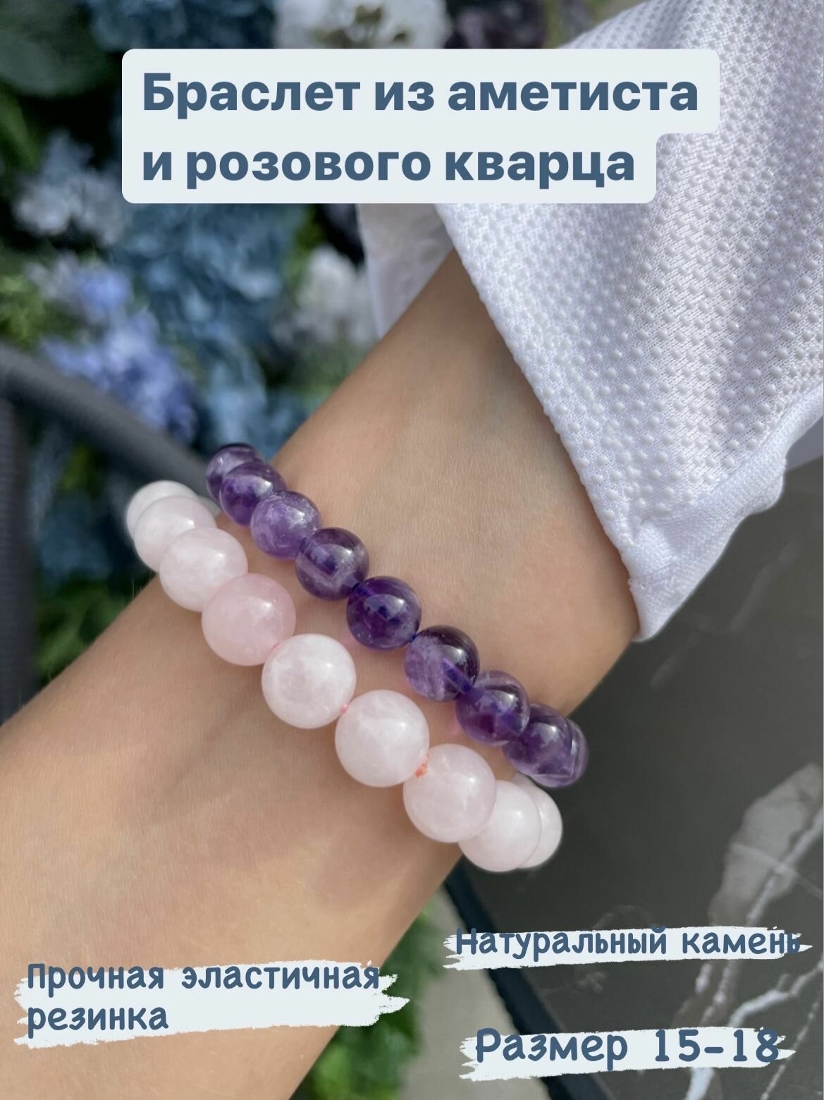 Набор браслетов, кварц, аметист