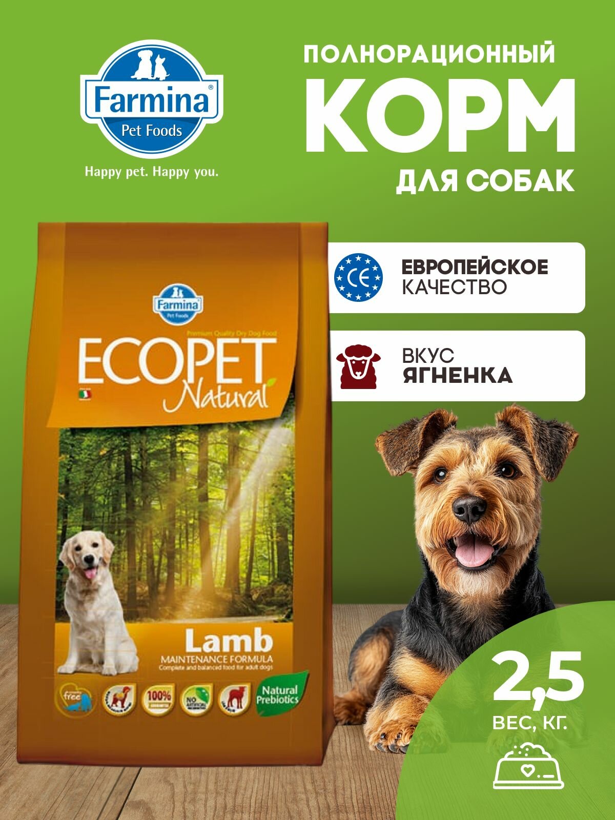 Cухой корм для собак Farmina Экопет Нэчурал Ягненок Для взрослых собак 2,5 кг