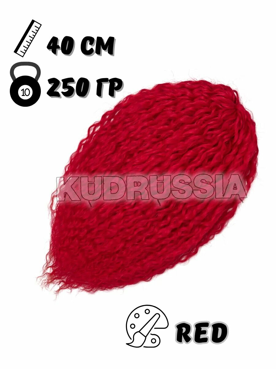 Бразильские кудри, Афролоконы, Афро кудри