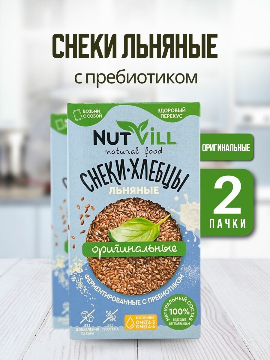 NutVill Снеки-хлебцы льняные Оригинальные без глютена, 2 шт.