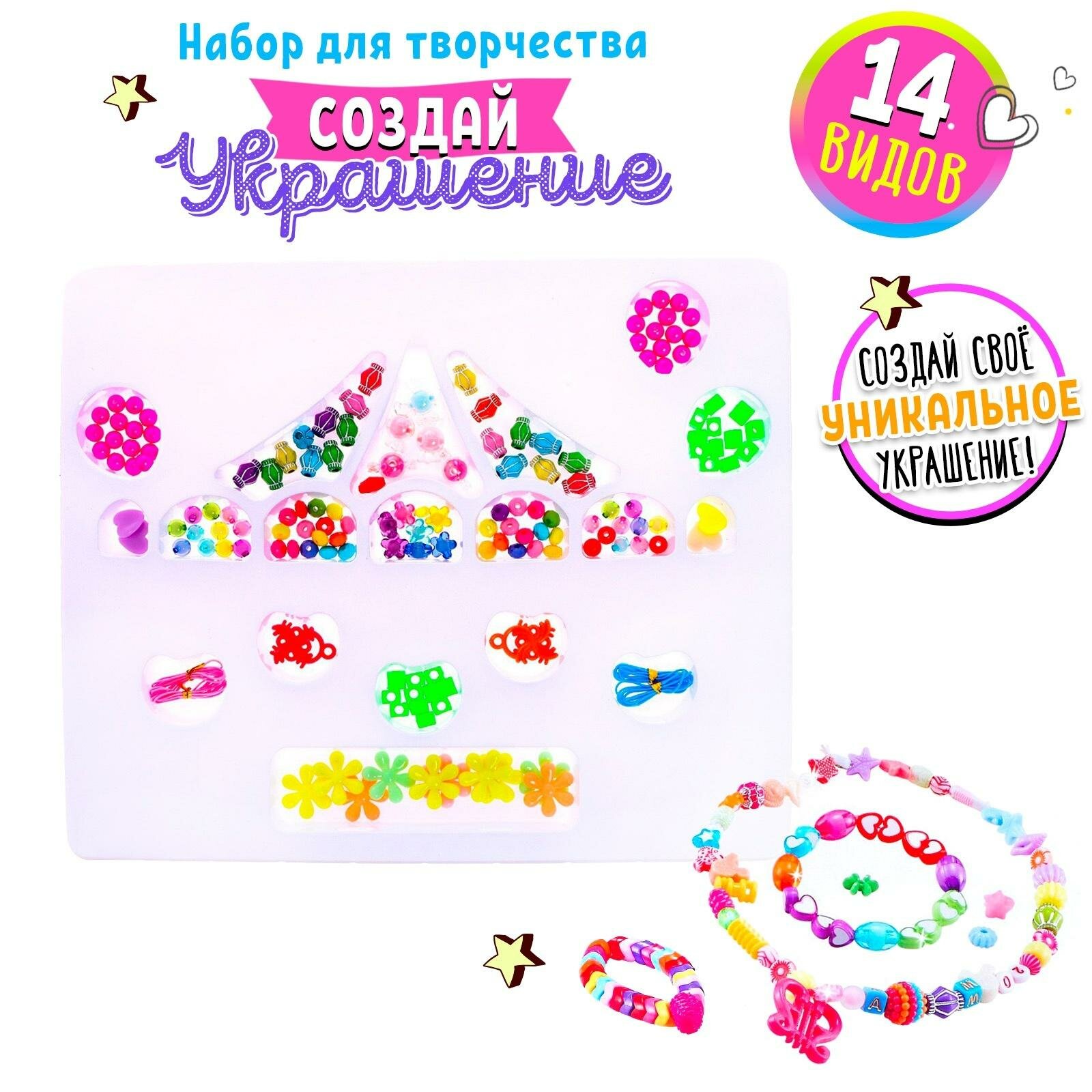 Набор бисероплетения ЛАС играс "Карусель", микс, для детей от 5 лет