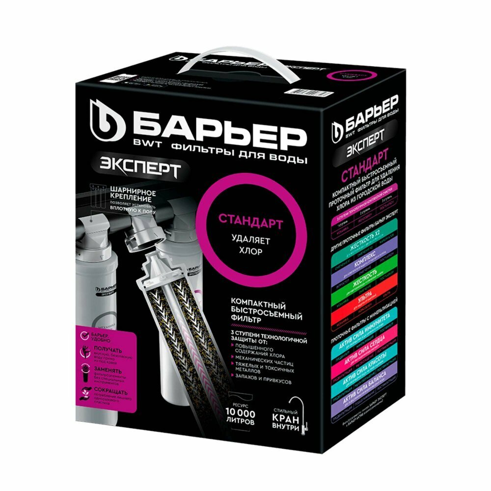 Водоочиститель Барьер эксперт Стандарт (Н211Р06)