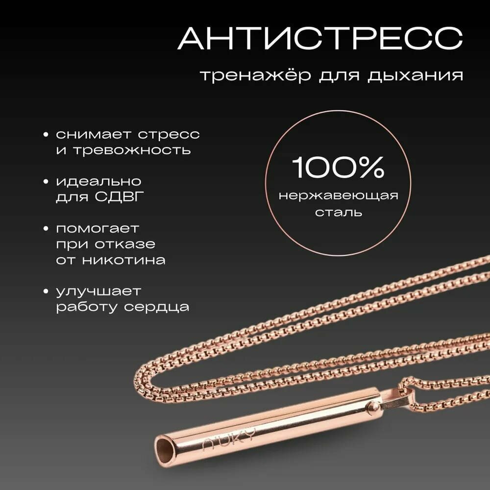 Антистресс-тренажер N'UKY, бижутерный сплав, унисекс, розово-золотой цвет