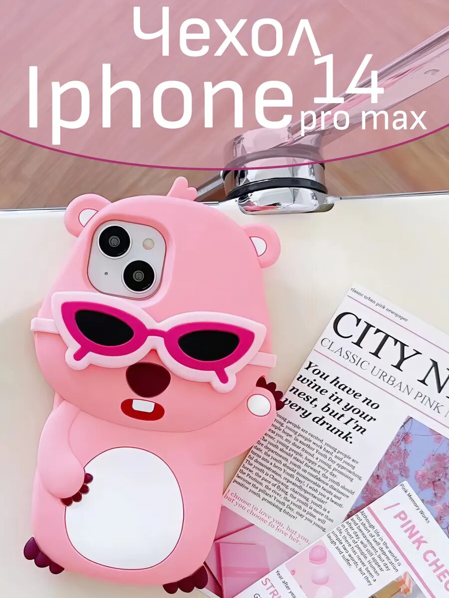 Чехол для iPhone 14 Pro Max с очками