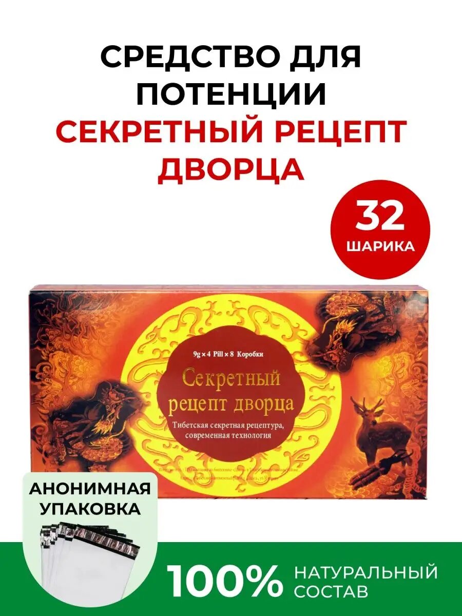 Китайские шарики для потенции