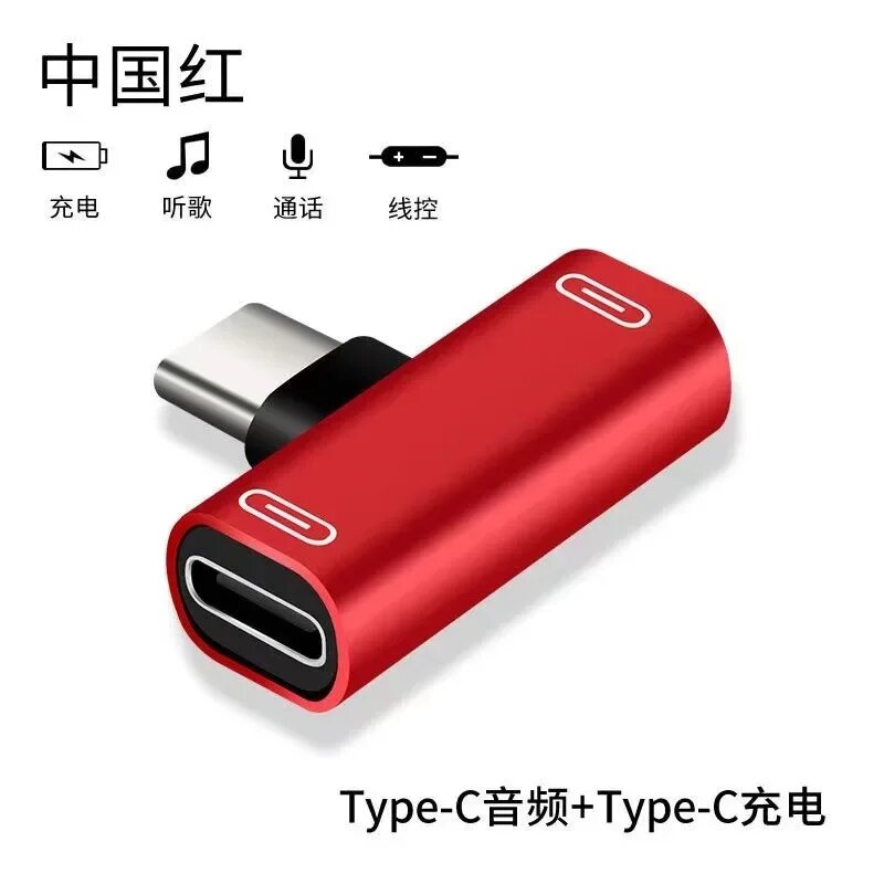 Набор из 6 штук: Адаптер 3-в-1 с двумя разъемами Type-C, кабель для зарядки Type-C, конвертер для наушников, многофункциональный адаптер для смартфонов и наушников