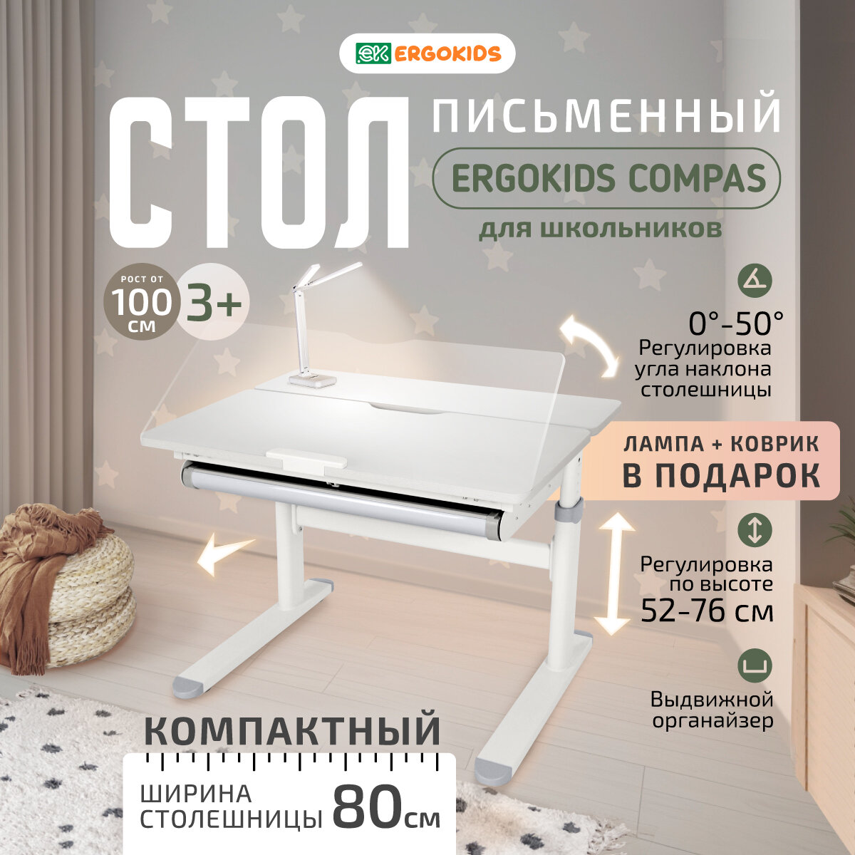Cтол письменный парта для школьника Ergokids Compas TH-308 белый/серый