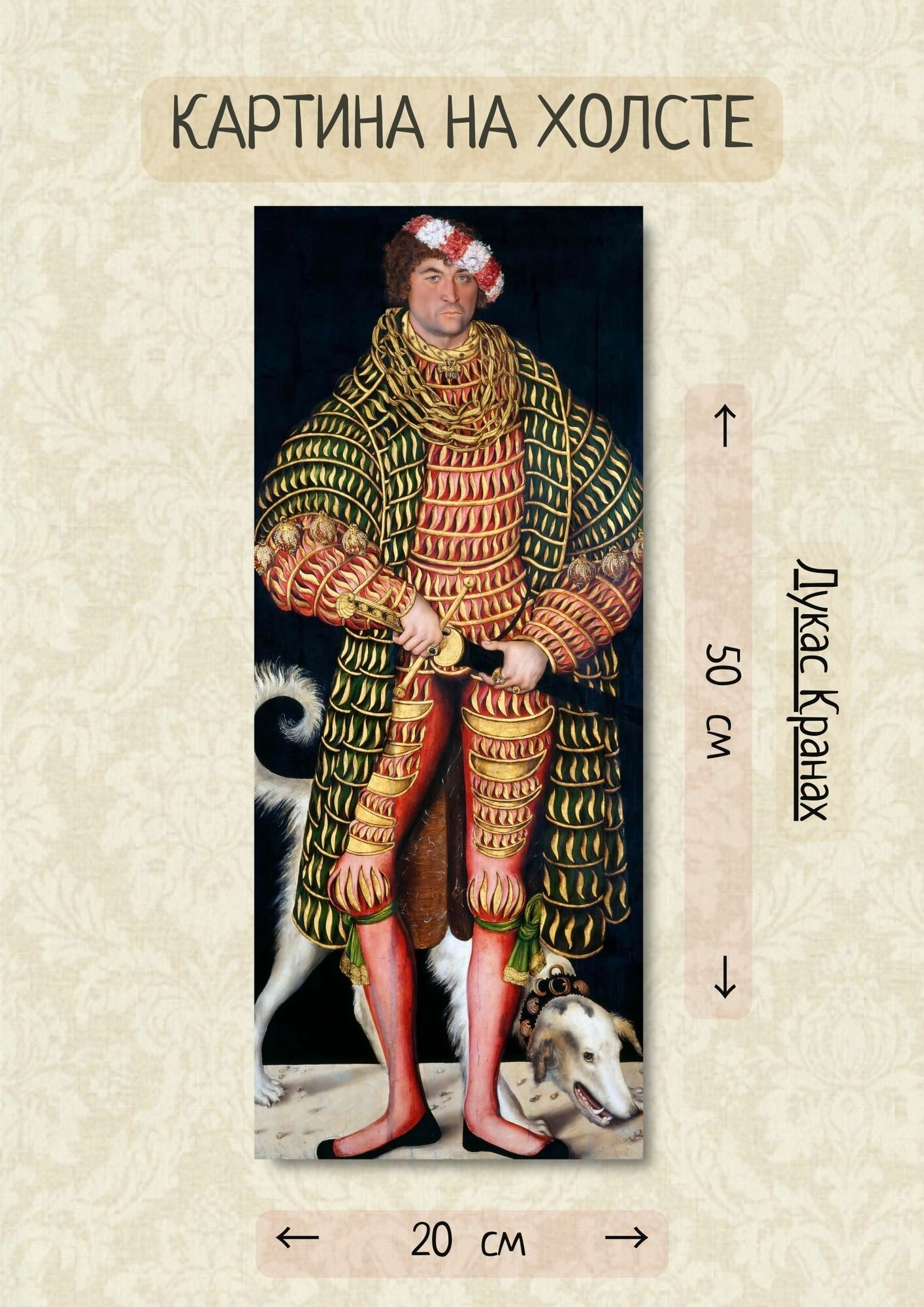 Лукас Кранах I "Генрих V Благочестивый, герцог саксонский". Картина 20x50 на стену