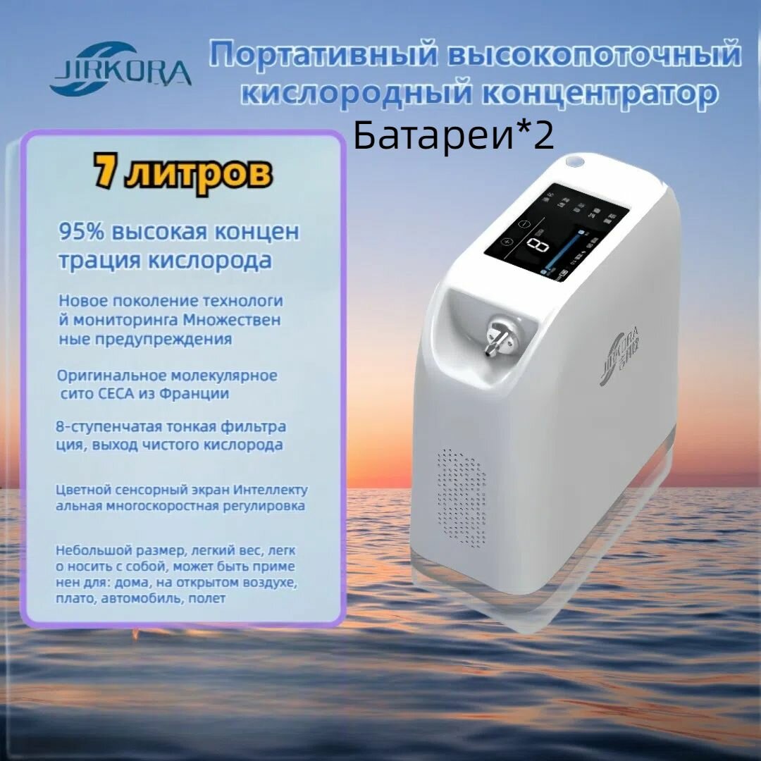 Концентратор кислорода