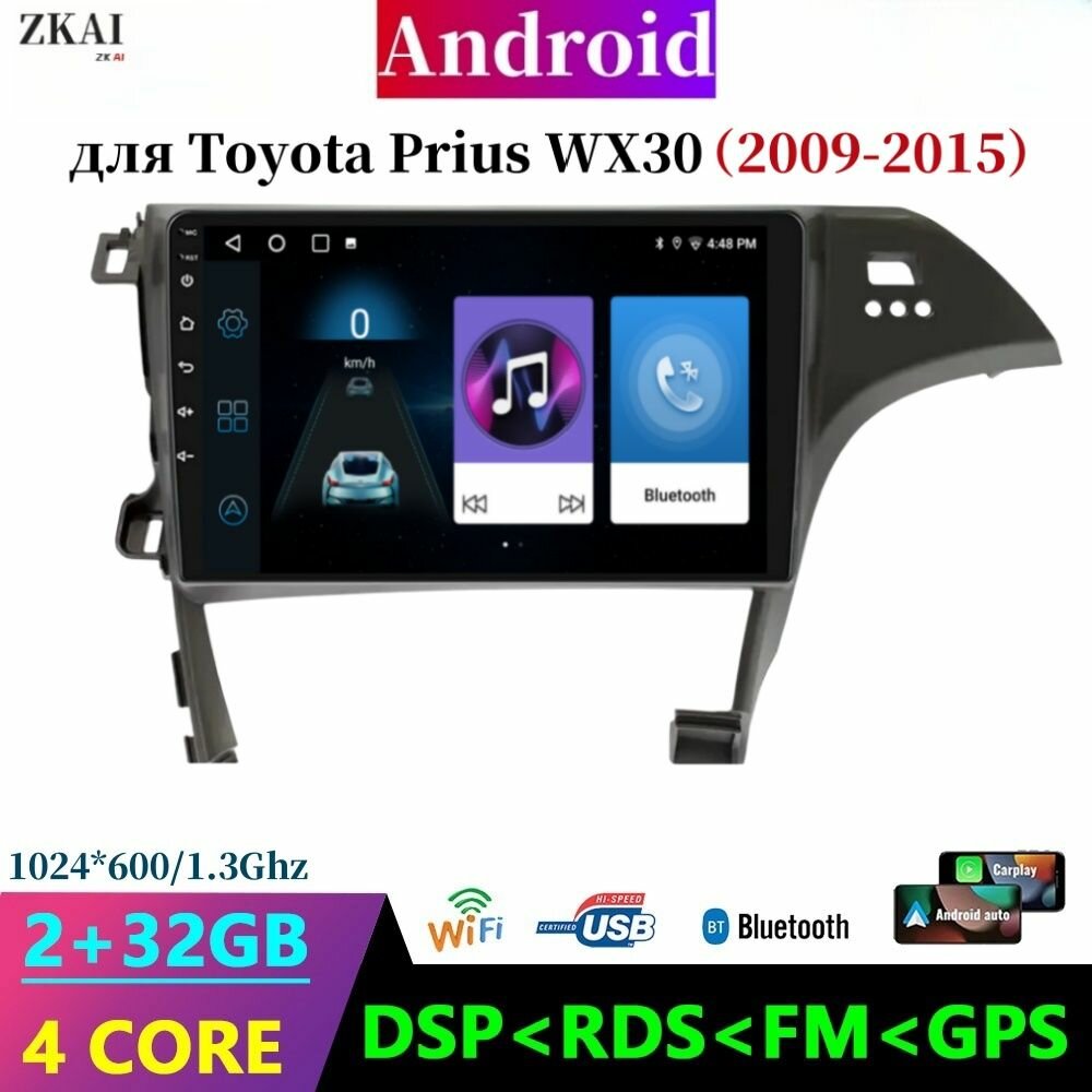 Автомагнитола для Toyota Prius WX30 2009-2015 10 дюймов 2+32G правый руль Android Carplay WiFi адаптация под Россию/ Тойота Приус 30