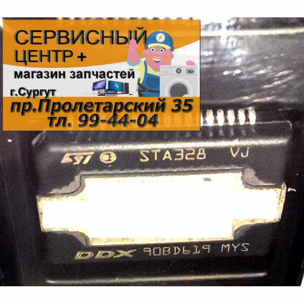 STA328VJ усилитель 2.1 канальный