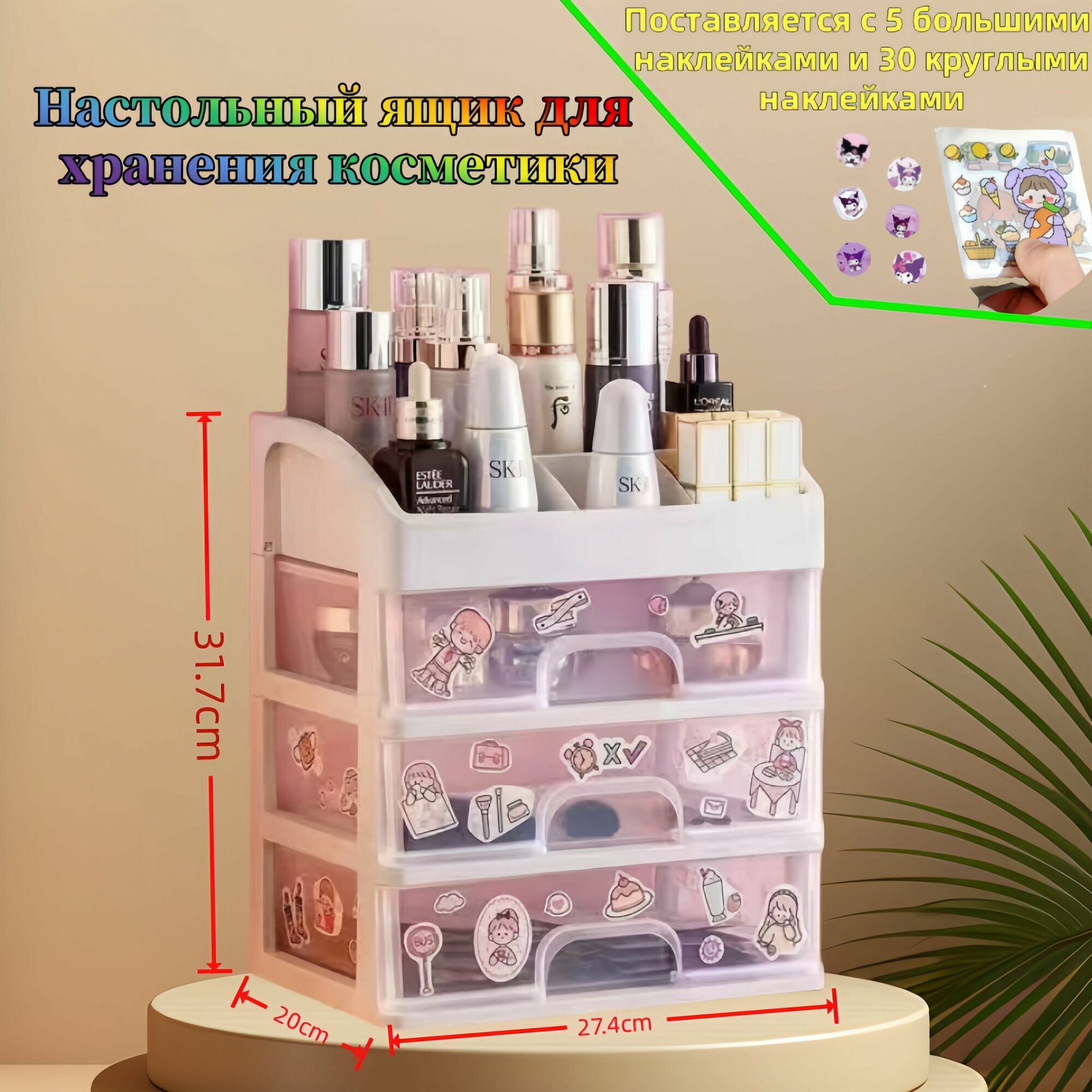 Канцелярский Органайзер, обучающая игра, пластик, многоуровневый