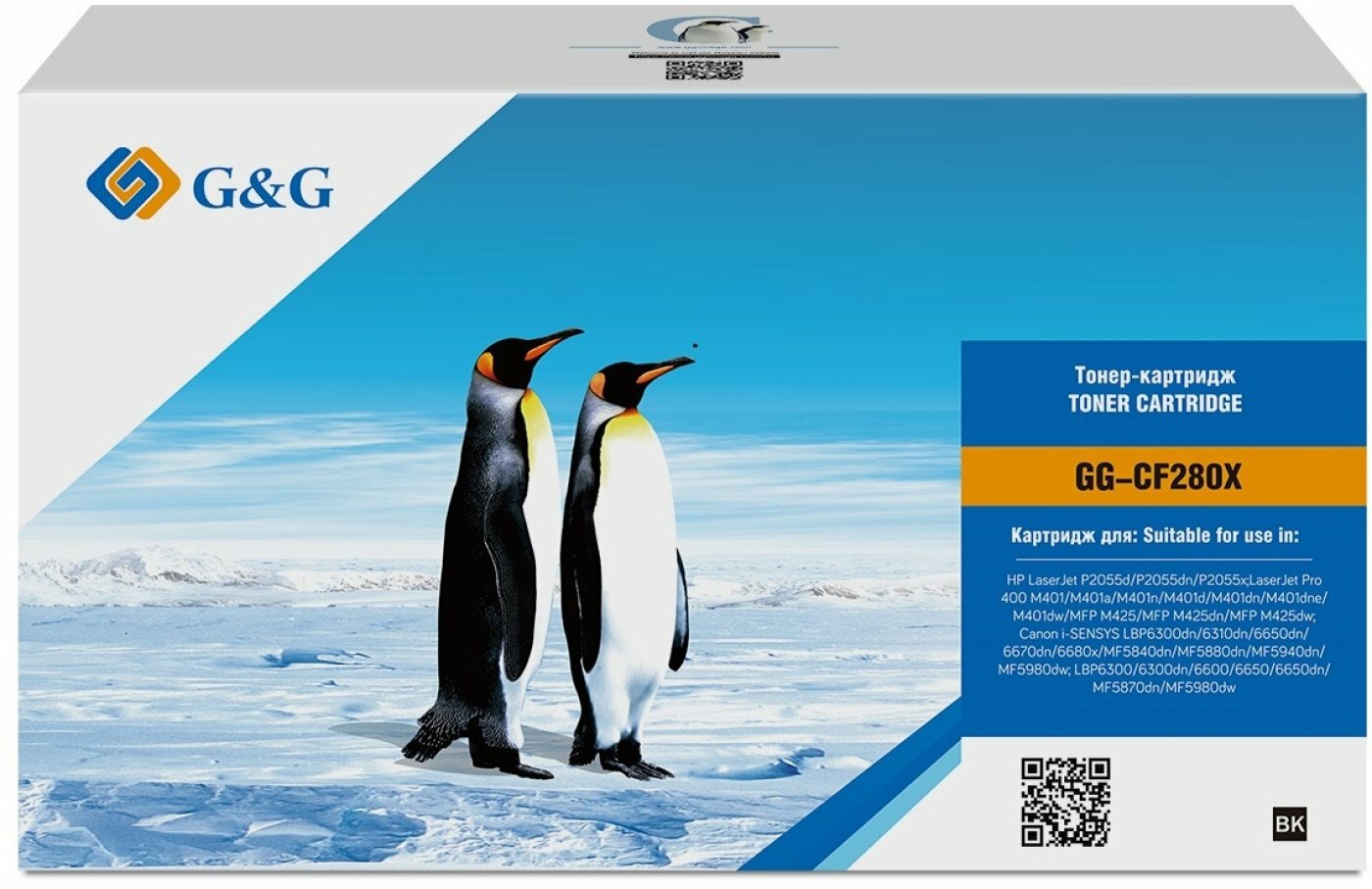 Картридж лазерный Canon G&G GG-CF280X черный (6900стр.) для HP LJ P2035/P2055d/Pro 400 M401/MFP M425