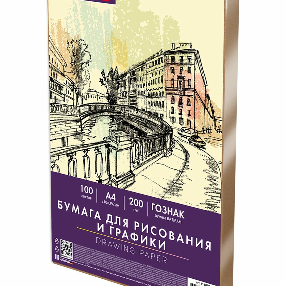Бумага для рисования А4, 100л Brauberg Art Classic (200 г/кв. м, ватман Гознак) в коробе (116890)