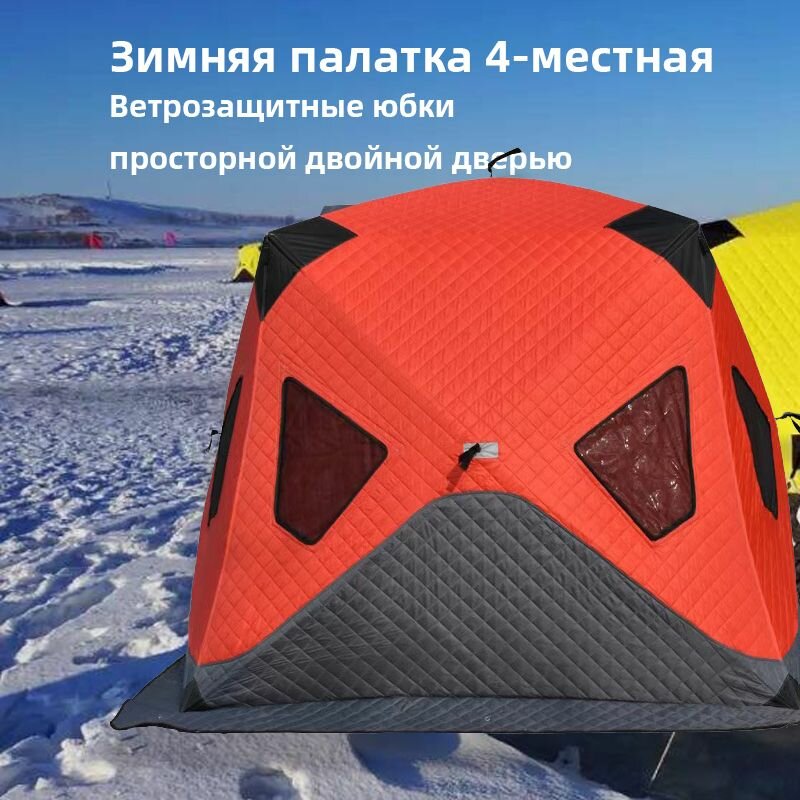 Рыболовная палатка для зимнего кемпинга, улучшенная версия для 3-4 человек на открытом воздухе