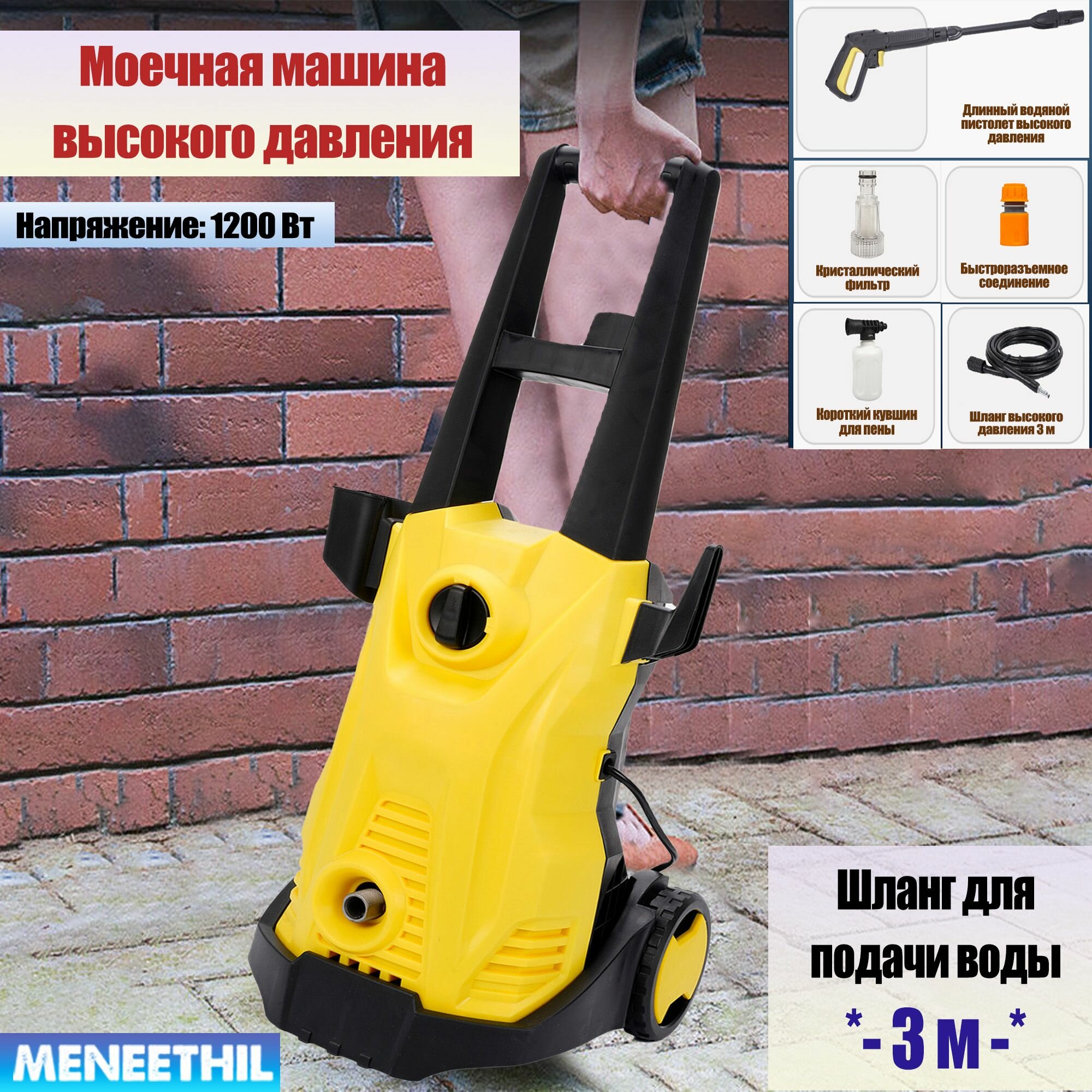 Станция промывочная