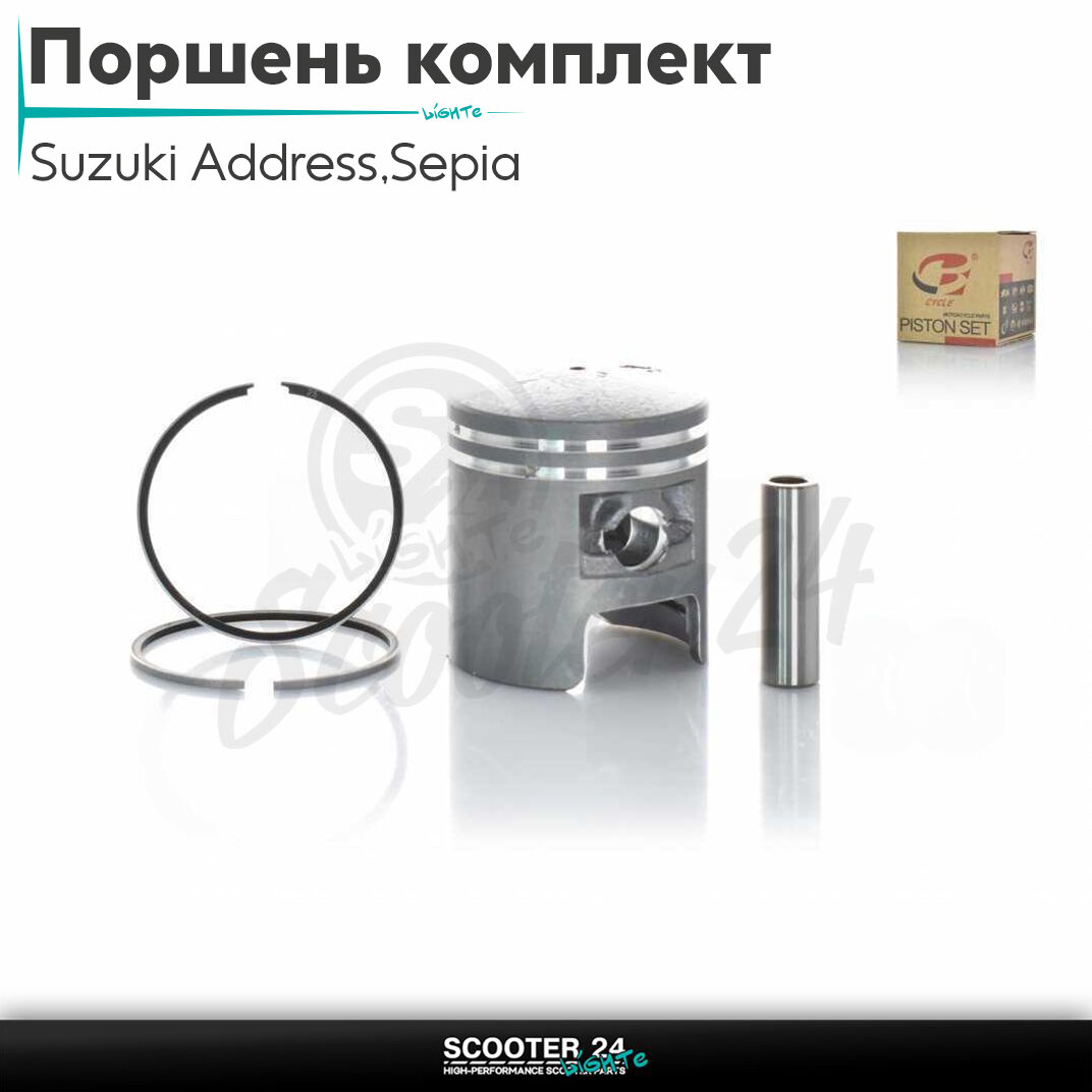 Поршень комплект на скутер Suzuki Address 50 Sepia/Сузуки Аддресс/Сепиа, Lets/Verde/2 new Летс, Верде+0.25 41.25"B-CYCLE"