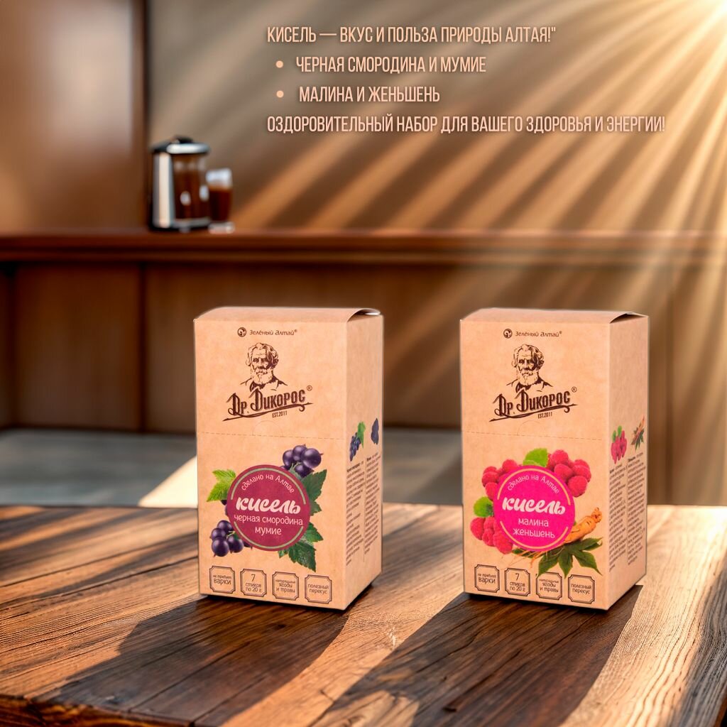 Набор киселей Dr. Дикорос: Черная смородина и мумие + Малина и женьшень, 14 стиков по 20 г