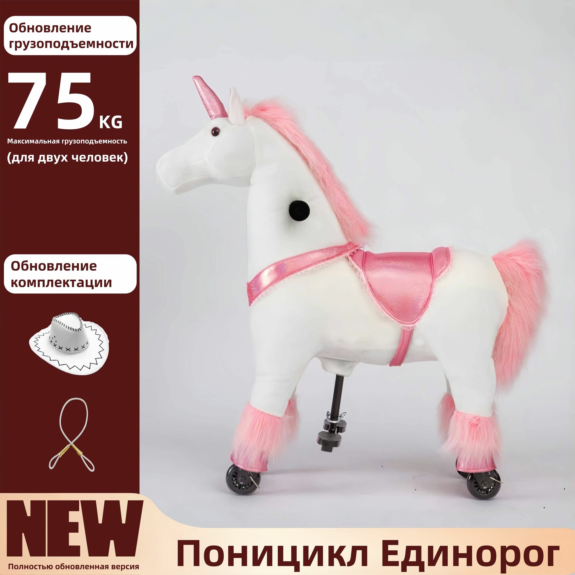 Поницикл Единорог розовый/ Безопасное и веселое развлечение для детей